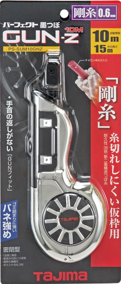 パーフェクト墨つぼ GUN 10m Z PS-SUM10GNZ TJMデザイン | 測量Surveying | 金物専門店ネジロク