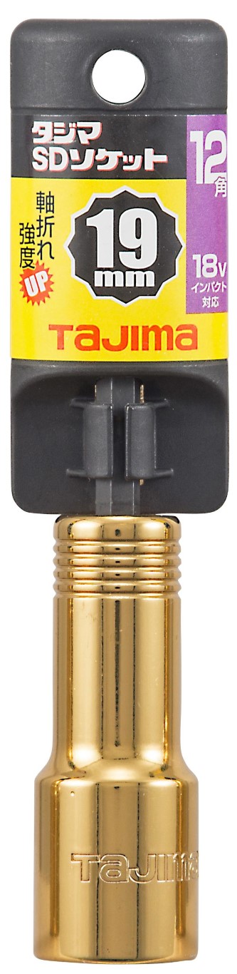 タジマ SDソケット 19mm 12角 TSK-SD19-12K TJMデザイン 【追跡メール便】 | | 金物専門店ネジロク - 工事現場や建設現場で使う道具・工具・金物を豊富に揃える工具 ...
