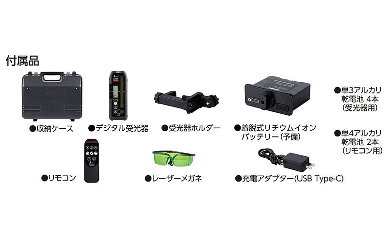 70879 スピニングレーザー HG HV-3グリーン デジタル受光器付 | | 金物専門店ネジロク - 工事現場や建設現場で使う道具・工具 ...