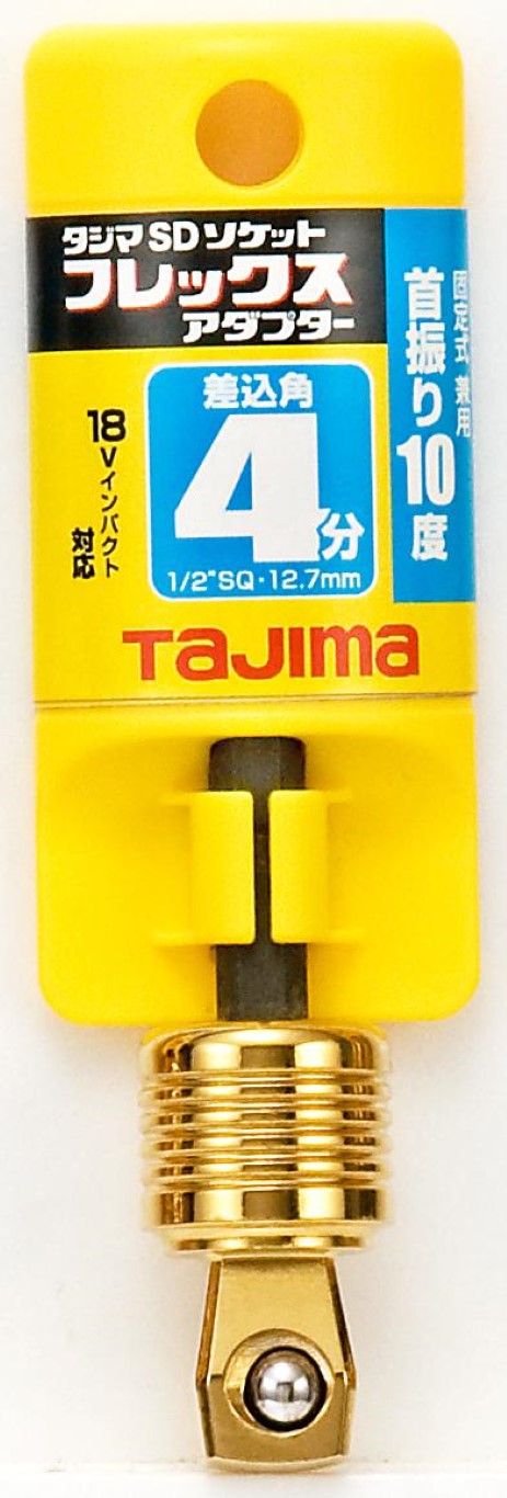 タジマ ソケットアダプター4分 フレックス TSK-A4F TJMデザイン 【追跡メール便】 | | 金物専門店ネジロク - 工事現場や建設現場で使う道具・工具・金物を豊富に揃える工具通販 ...