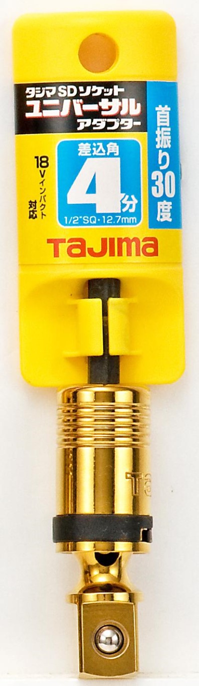 タジマ ソケットアダプター4分 ユニバーサル TSK-A4U TJMデザイン 【追跡メール便】 | | 金物専門店ネジロク - 工事現場や建設現場で使う道具・工具・金物を豊富に揃える工具通販 ...