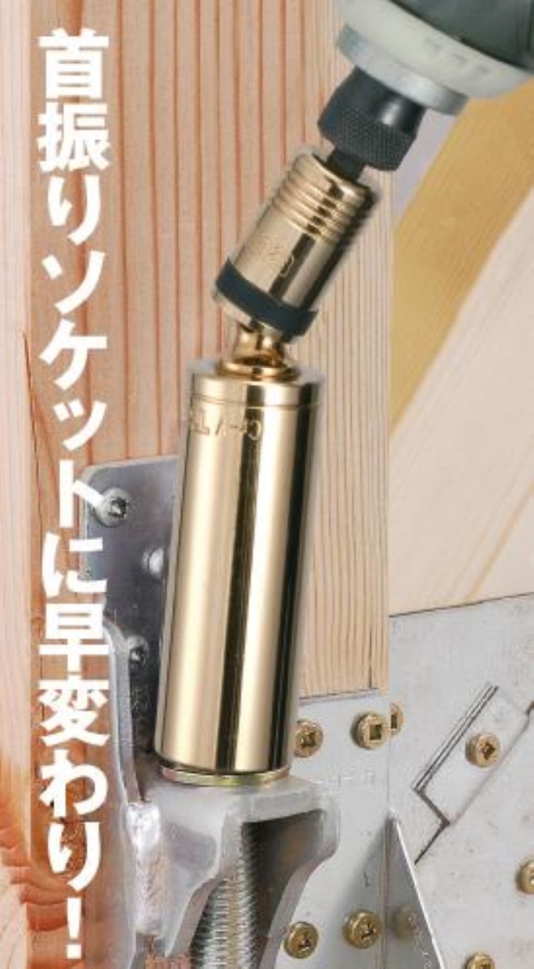 タジマ ソケットアダプター4分 ユニバーサル TSK-A4U TJMデザイン 【追跡メール便】 | | 金物専門店ネジロク - 工事現場や建設現場で使う道具・工具・金物を豊富に揃える工具通販 ...