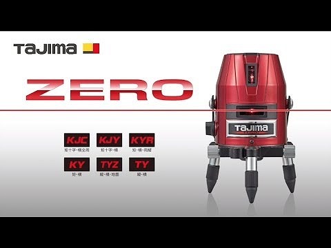レーザー墨出し器 ゼロKY ZERO-KY＜TJMデザイン＞ | | 金物専門店ネジロク - 工事現場や建設現場で使う道具・工具・金物を豊富に ...