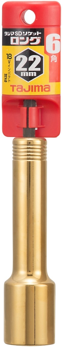 タジマ SDソケット ロング 22mm 6角 TSK-SD22L-6K TJMデザイン 【追跡メール便】 | | 金物専門店ネジロク - 工事現場や建設現場で使う道具・工具・金物を豊富に揃える ...