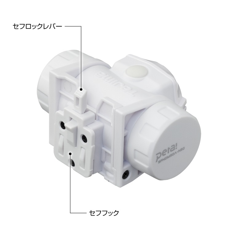 セフヘッドライト MD 500lm 大径照射 内蔵充電池 SFNDM50A-N30 ・ SFNDM50A-N30W TJMデザイン ...