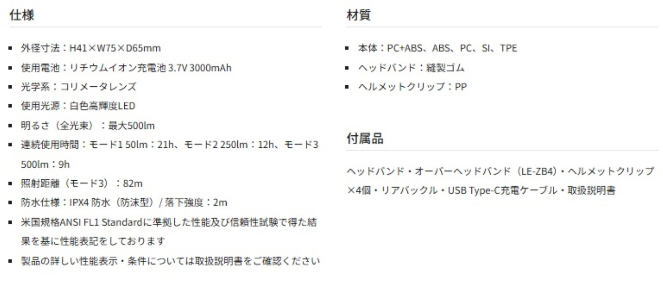 セフヘッドライト MD 500lm 大径照射 内蔵充電池 SFNDM50A-N30 ・ SFNDM50A-N30W TJMデザイン ...