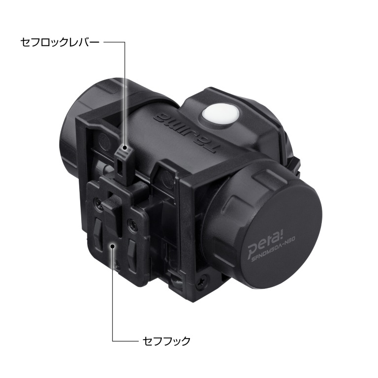 セフヘッドライト MD 500lm 大径照射 内蔵充電池 SFNDM50A-N30 ・ SFNDM50A-N30W TJMデザイン ...