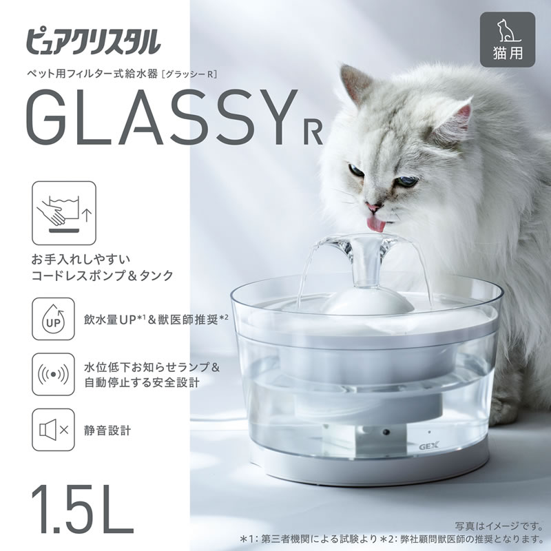 取寄せ GEX ピュアクリスタル グラッシーR 1.5L 猫用 給水器 USB | 用品類,給水器,給水器本体 | ねこばたけ