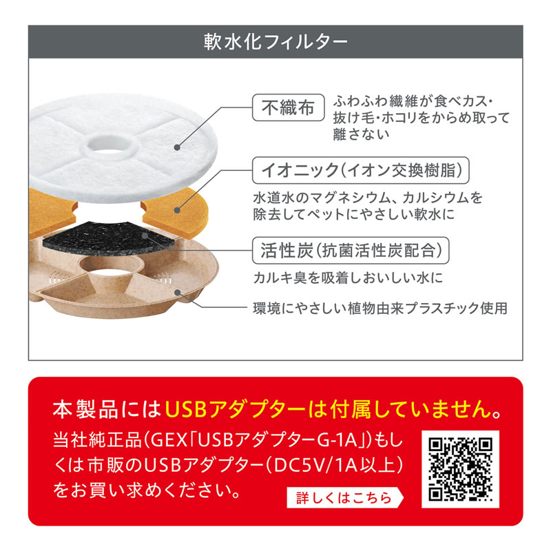 取寄せ GEX ピュアクリスタル グラッシーR 1.5L 猫用 給水器 USB | 用品類,給水器,給水器本体 | ねこばたけ