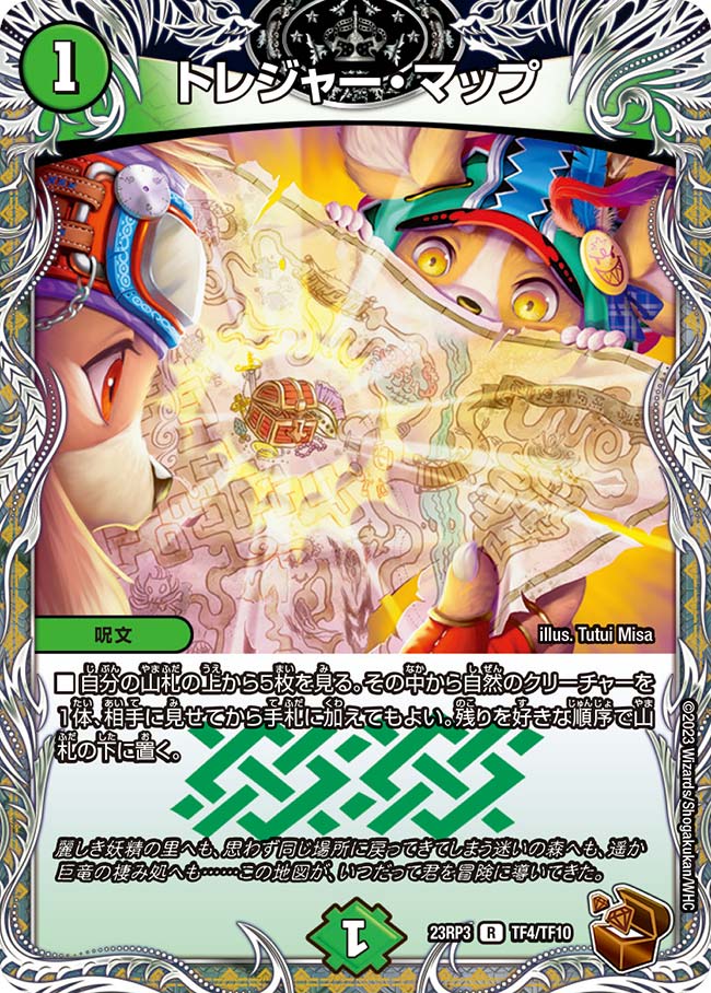 シングル,通常弾,DM23-RP3 アビス・レボリューション 第3弾 「魔覇革命」 | 【デュエマ専門】カードショップNEM 秋葉原トレカ買取販売｜デュエルマスターズ、デュエマクラシック