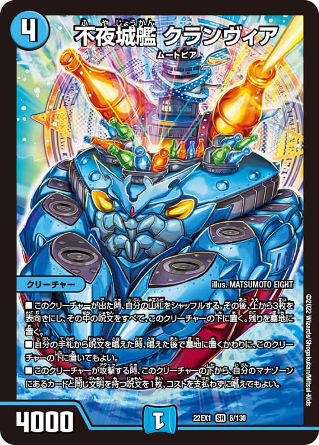 シングル,特殊弾,DM22-EX1 黄金戦略!!デュエキングMAX 2022 | 【デュエマ専門】カードショップ NEM 秋葉原 秋葉原トレカ買取販売｜デュエルマスターズ、デュエマクラシック