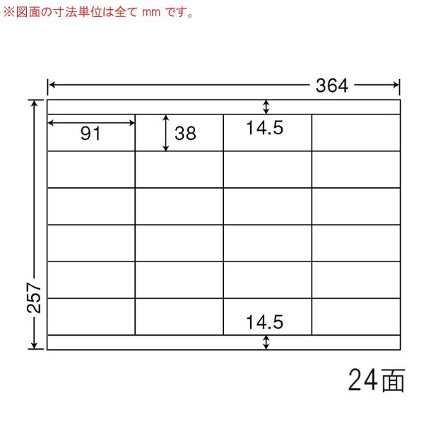 EH24S ナナコピー 500シート マルチタイプ 宛名・表示ラベル 東洋印刷 | OAラベル,ナナコピー | ネストオンラインショップ