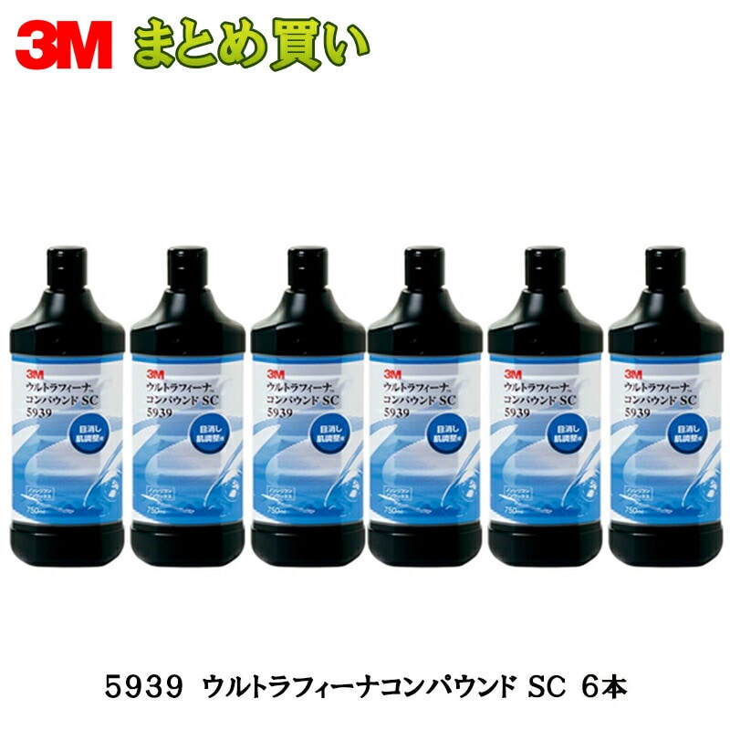 3M スリーエム ウルトラフィーナ コンパウンド SC 5939 750ml 6本入 1箱 (ケース販売) 5939 取寄 | 3M スリーエム | ネットペイント 本店