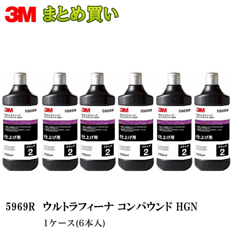 3M スリーエム ウルトラフィーナ コンパウンド HGN 5969R 750ml 6本入 1箱 (ケース販売) 即日発送 | 3M スリーエム | ネットペイント 本店