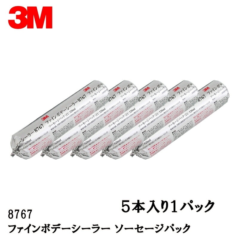 3M スリーエム ファイン ボデー シーラー 8767 320mL ソーセージパック 5本入 1箱 8767 即日発送 | 3M スリーエム ...