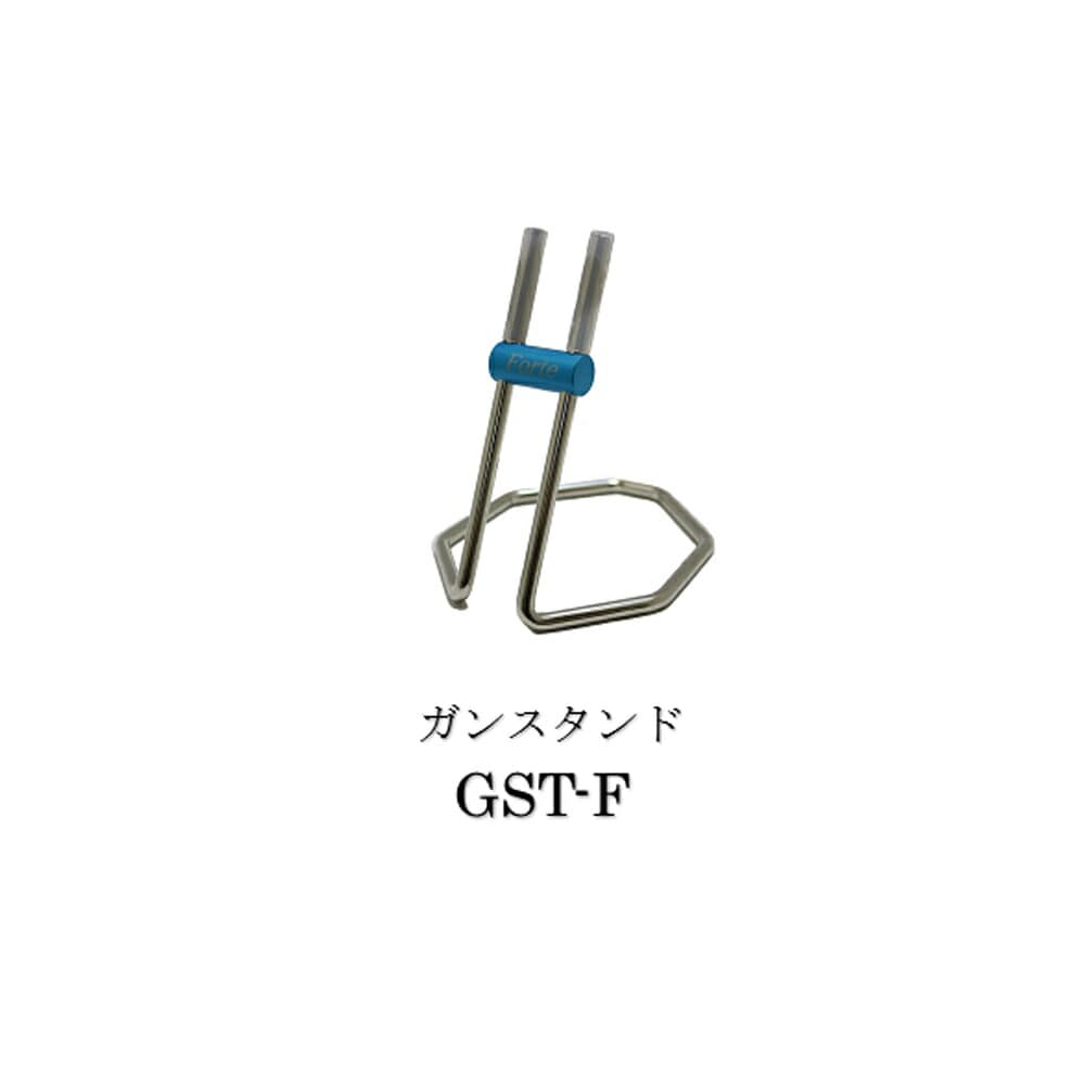 恵宏製作所 アクセサリー Forte専用ガンスタンド スタンドタイプ GST-F×1個 受注生産 納期14日 | カップ・アクセサリー類 ...