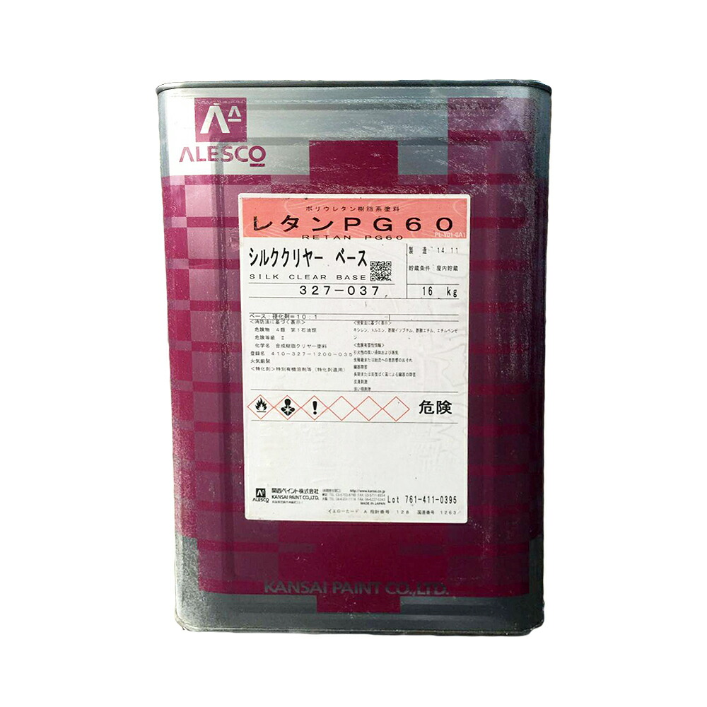 関西ペイント レタンPG60 シルククリヤーベース 16L 327 037 取寄 | クリヤー | ネットペイント 本店