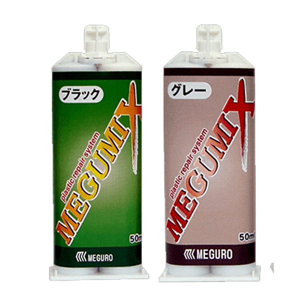 メグロ化学工業 MEGUMIX メグミックス グレー 遅乾 50ml × 1個 + エコチップ 12本入 1袋 セット 即日発送《着日指定 可 ...