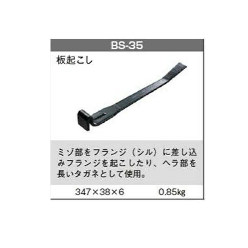 日平機器 BS-35 当盤 板起こし 取寄 | 当盤 | ネットペイント 本店