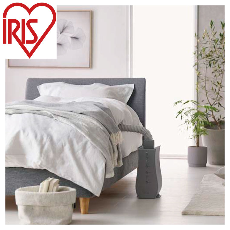 ふとん乾燥機 カラリエColors グレー／FK-RD1-H／アイリスオーヤマ／A0282L-IR | 生活用品 | ニューガイアオンラインショップ