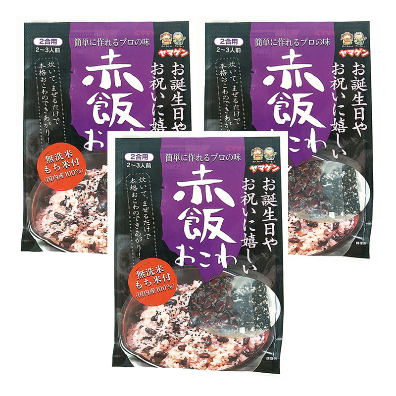 赤飯おこわ 383g ( 2合用 ) × 3袋 食品 赤飯 炊き込みご飯 国内産 無洗米 | 全て | 日本自然発酵 公式 [おいしいWeb]