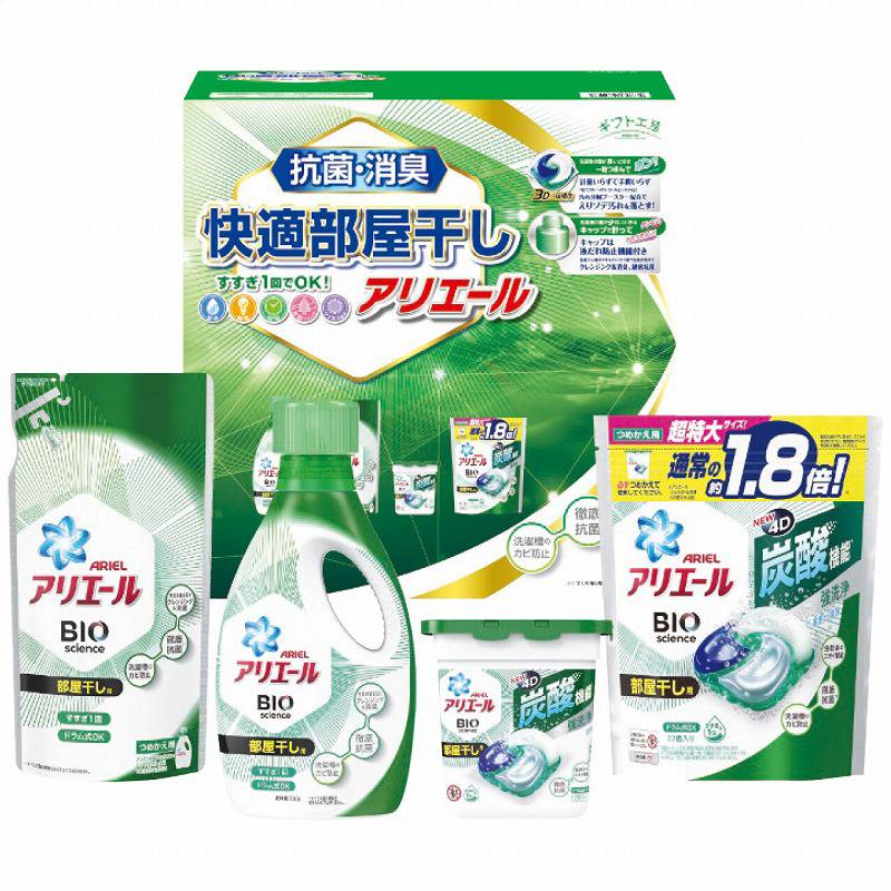 1個から注文可 ギフト工房 アリエール快適部屋干しギフト ALD-30 [ノベルティグッズ 販促品 ノベルティ 景品 粗品 販促グッズ ...
