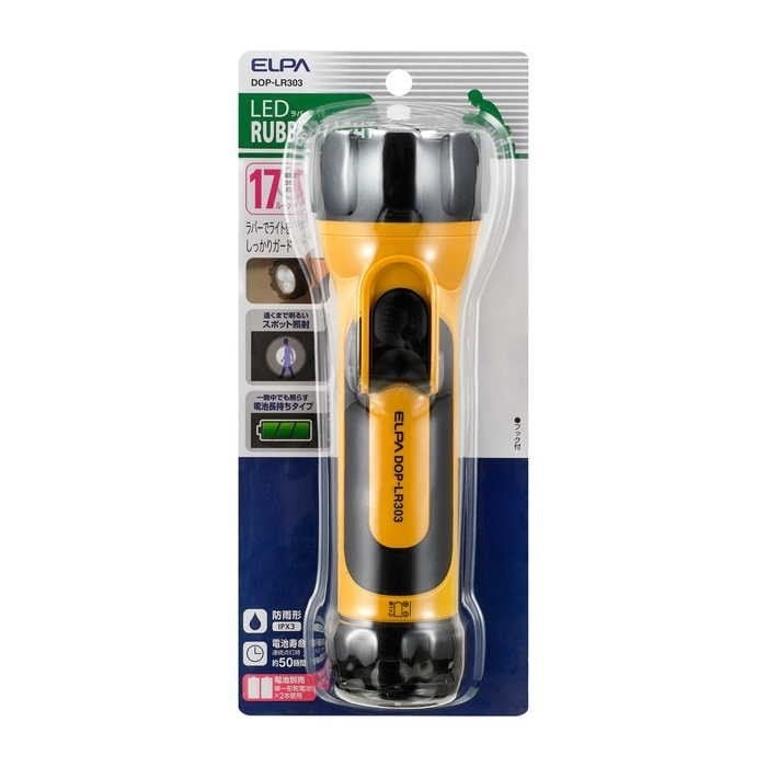 朝日電器 エルパ(Elpa) LEDラバーライト DOP-LR303 | LEDハンディライト | ニシムタ ネットショップ