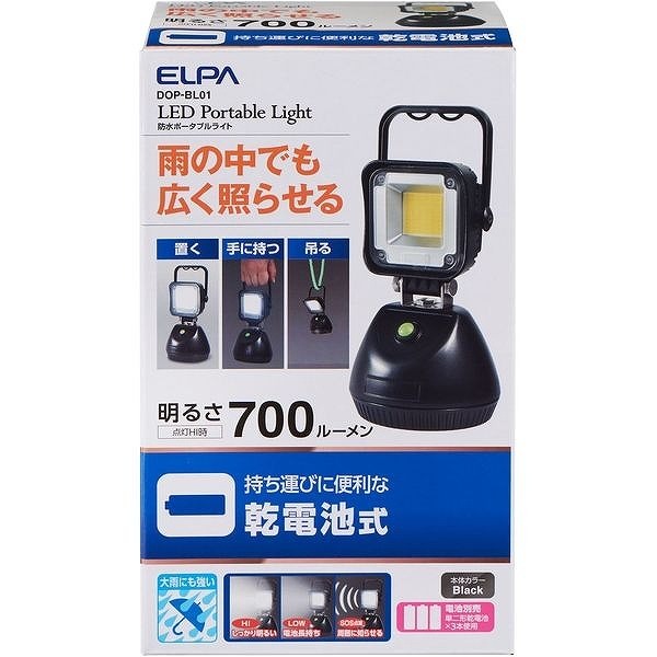 ELPA 防水ポータブルライト DOP-BL01 | LEDハンディライト | ニシムタ ネットショップ