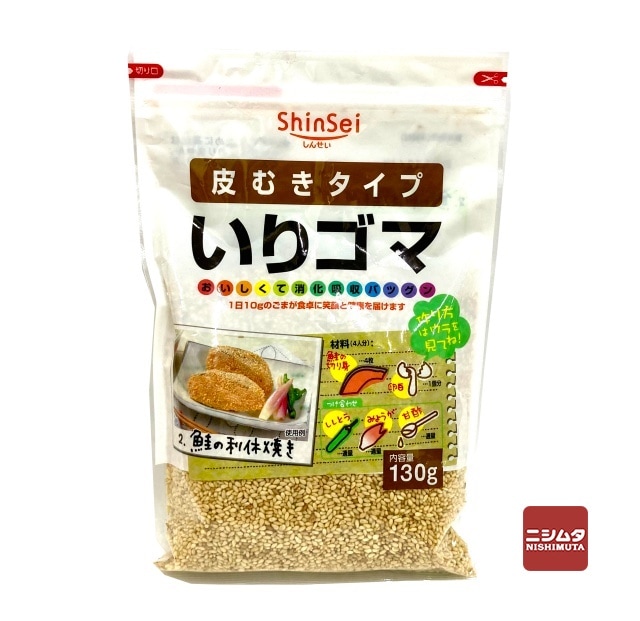 真誠 皮むきタイプいりごま 白 130g 胡麻 ニシムタ ネットショップ 0045