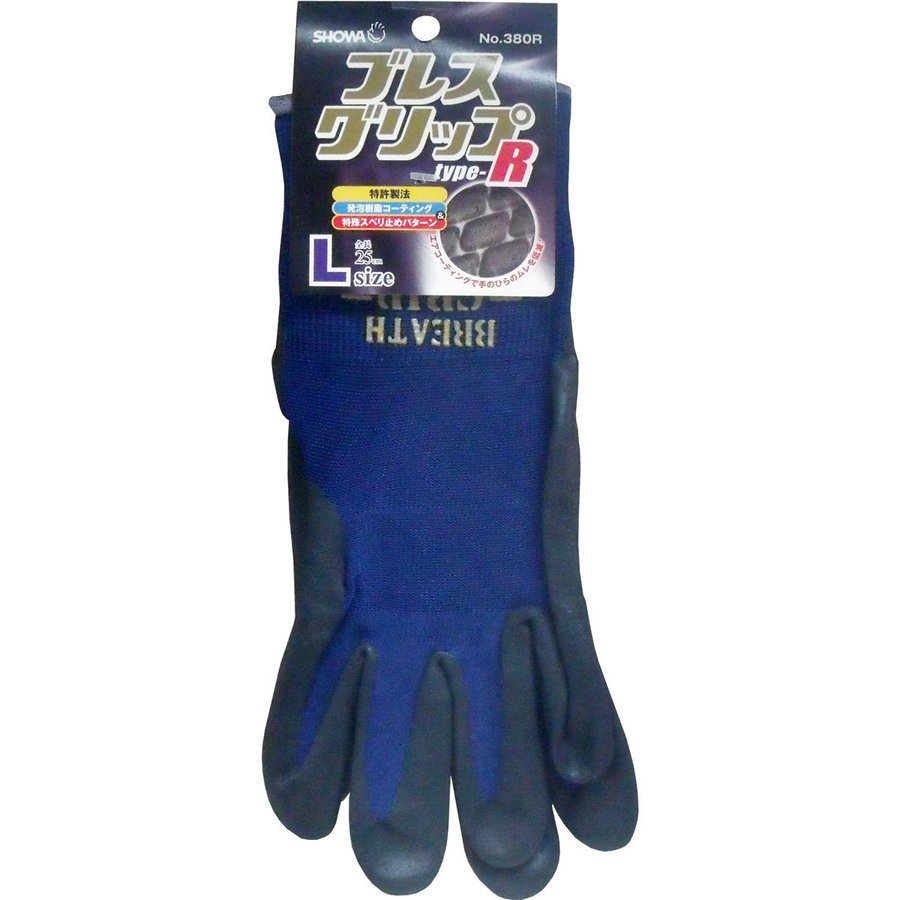 ショーワグローブ No.380Rブレスグリップ type-R ネイビー Lサイズ | オールコート | ニシムタ ネットショップ