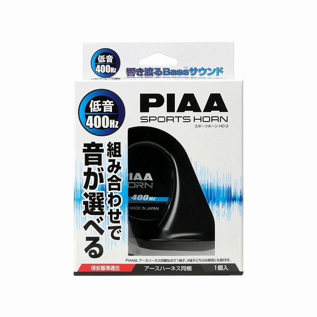PIAA(ピア) 400Hz 選べるホーン 112dB 1個入 HO-3 | ホーン | ニシムタ ネットショップ