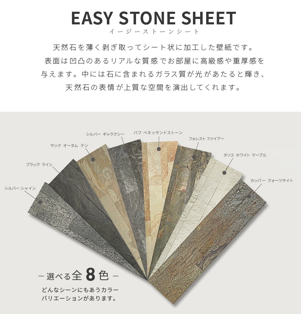 [5セット/60枚] イージーストーンシート EASY STONE SHEET 壁紙シート 天然石シート | 壁紙シート,EASY STONE ...