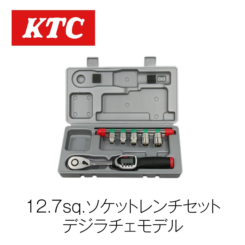 12.7sq.ソケットレンチセット デジラチェモデル【TB406WG1】