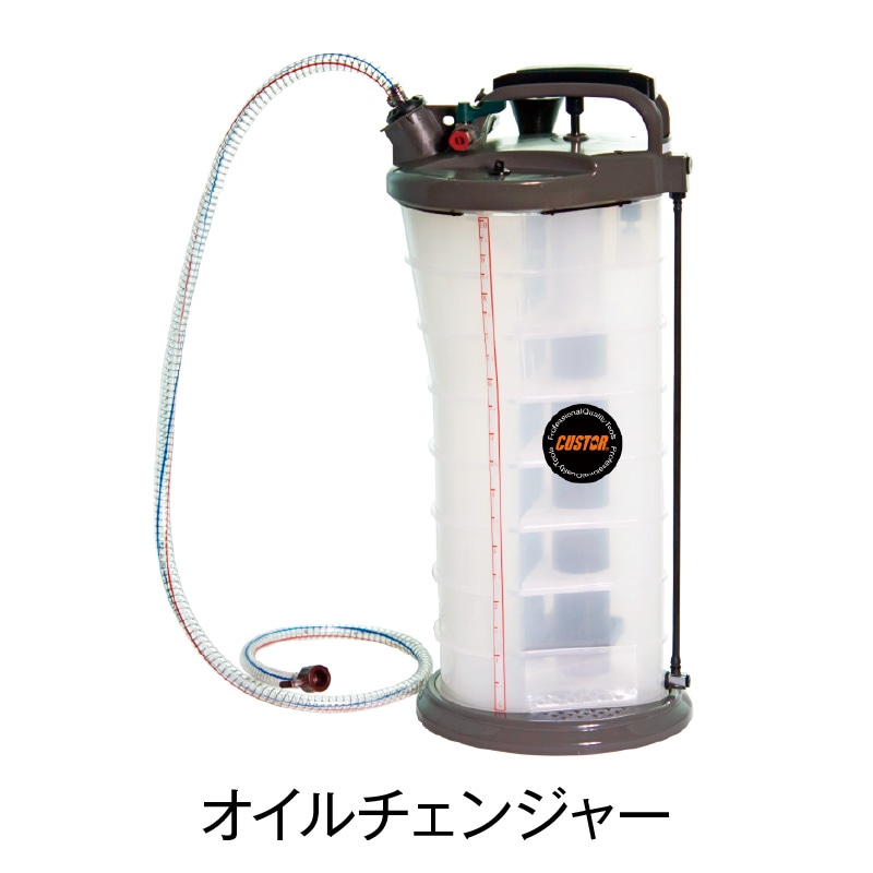 オイルチェンジャー【PA-1011A】