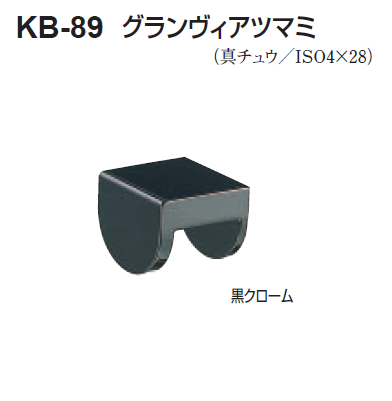 〇取寄品 [シロクマ] KB-89 グランヴィアツマミ