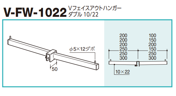 [ロイヤル(AAシリーズ)] V-FW-1022 Vフェイスアウトハンガーダブル 10/22