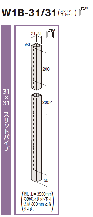 [ロイヤル(AAシリーズ)] W1B-31/31 スクエアースリットB