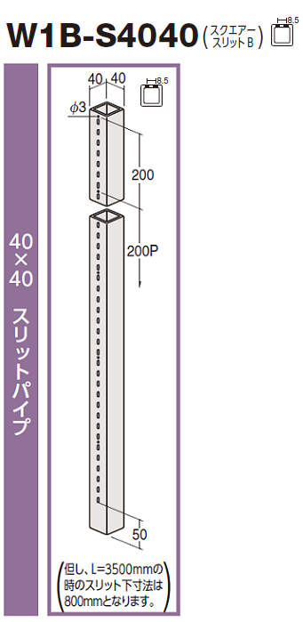 [ロイヤル(AAシリーズ)] W1B-S4040 スクエアースリットB | ☆ロイヤル(AAｼﾘｰｽﾞ)☆,サポート,ｽｸｴｱｰｽﾘｯﾄ40/ ...
