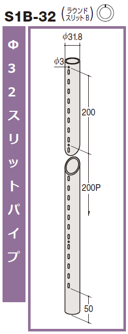 [ロイヤル(AAシリーズ)] S1B-32 ラウンドスリットB