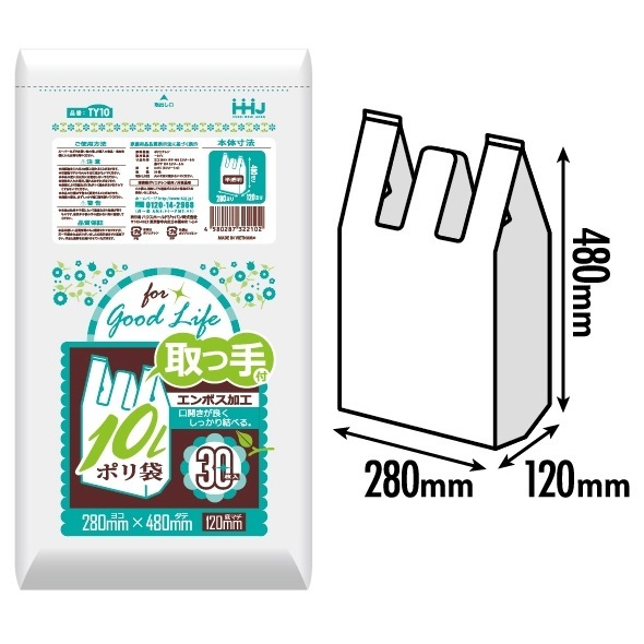 取っ手付きポリ袋 10L 半透明 エンボス加工 TY10 30枚×40冊(1200枚)【メーカー直送または取り寄せ】 の通販｜業務ショップのん太郎