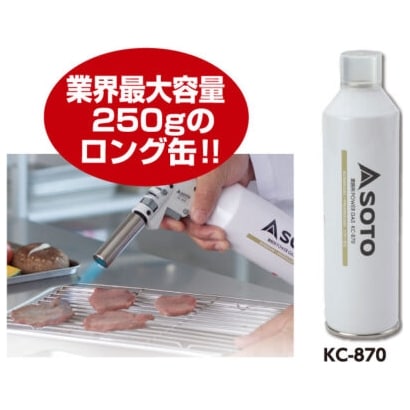 新富士バーナー SOTO(ソト) ガスボンベ 業務用パワーガス KC-870 250g×30本入【取り寄せ商品・即納不可・代引き不可・返品不可】 の通販｜業務ショップのん太郎