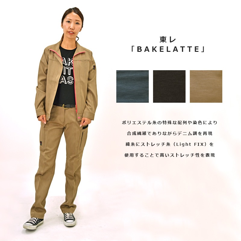 【在庫限りSALE】ハイブリッド長袖ブルゾン AZ60910 ストレッチ 帯電防止 作業着 M-LL AZITO アイトス AITOZ ｜のらぎや＜公式＞オンラインストア