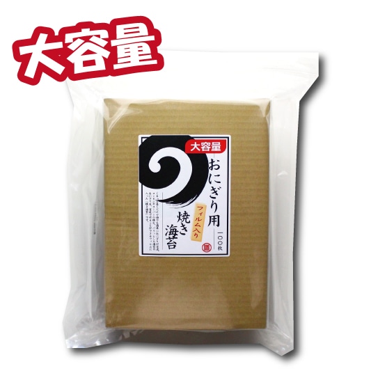 おにぎり用フィルム入焼のり100枚【大容量】 | 味付海苔・焼海苔の製造・加工 丸徳海苔｜公式オンラインショップ