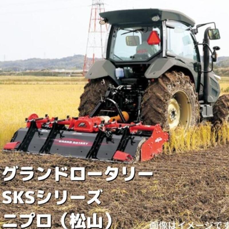 グランドロータリー SKS2000-4SD ニプロ | ノウキナビ