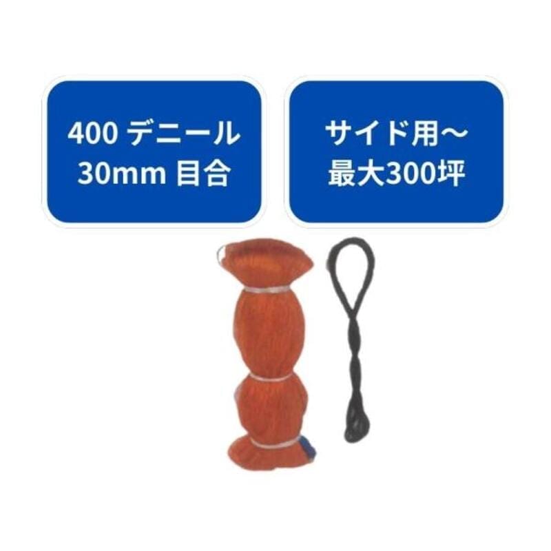 防鳥網 オレンジ 400 デニール シンセイ 3.6m×3.6m 4坪用 4571191197856 | ノウキナビ