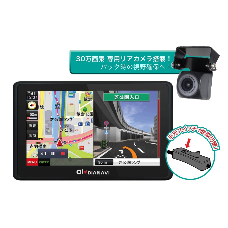 [2023年度春版マップ] リアカメラ搭載 ワンセグ ポータブルカーナビゲーション DT-RC323 | カー用品,カーナビゲーション | 公式オンラインストア NP mall