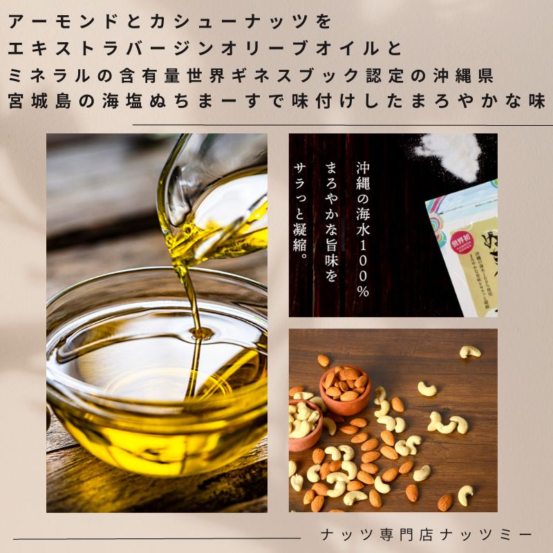 かるしおミックスナッツAP アーモンド カシューナッツ 2種 国立循環病研究センター認定 6袋×144g (24g×6袋) | かるしおミックスナッツ | ナッツミー