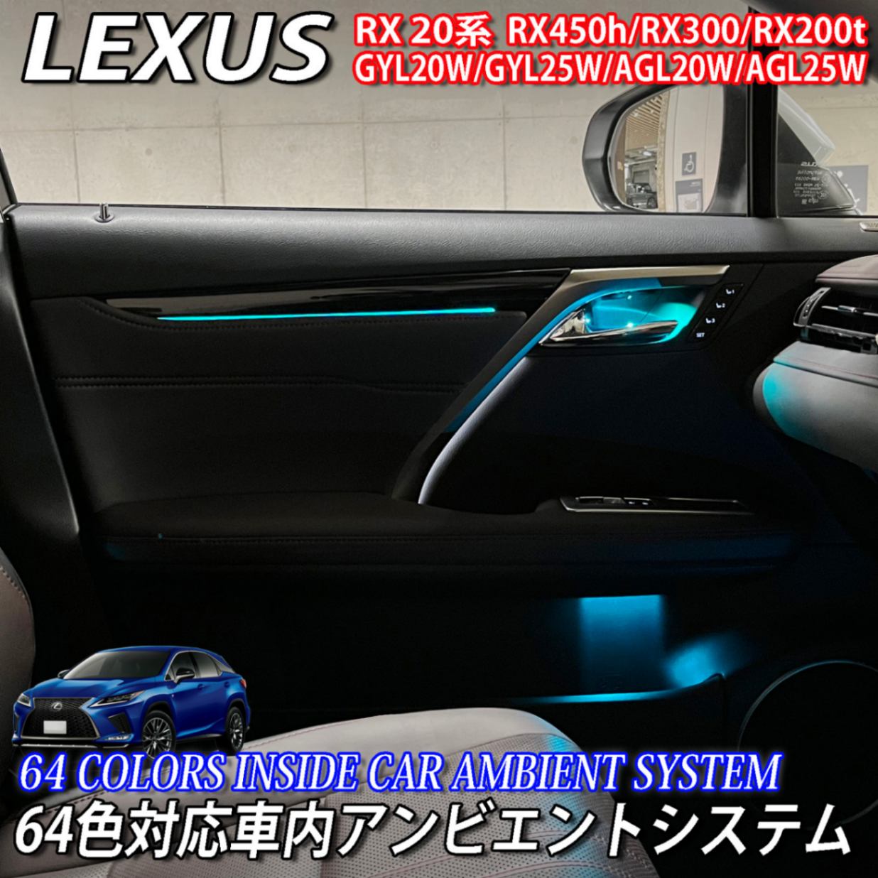 LEXUS RX 20系