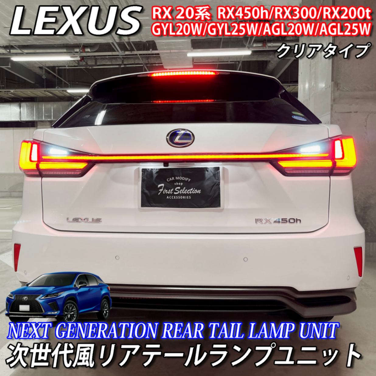 LEXUS,LEXUS RX20系 | CARCUS