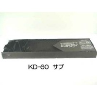 KD-60A（KD60A） 黒 サブリボン 汎用品（新品） 6本入 ※代引きはご利用出来ません | インクリボン,日立 | 株式会社エフピー通販